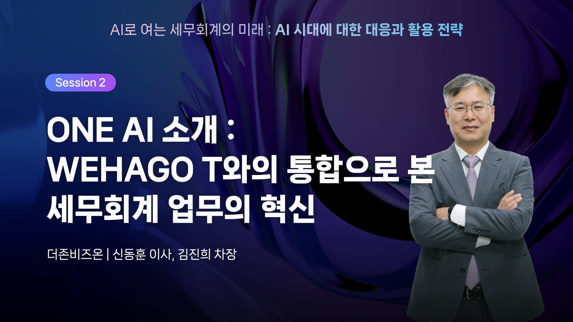 WEHAGO WE스튜디오