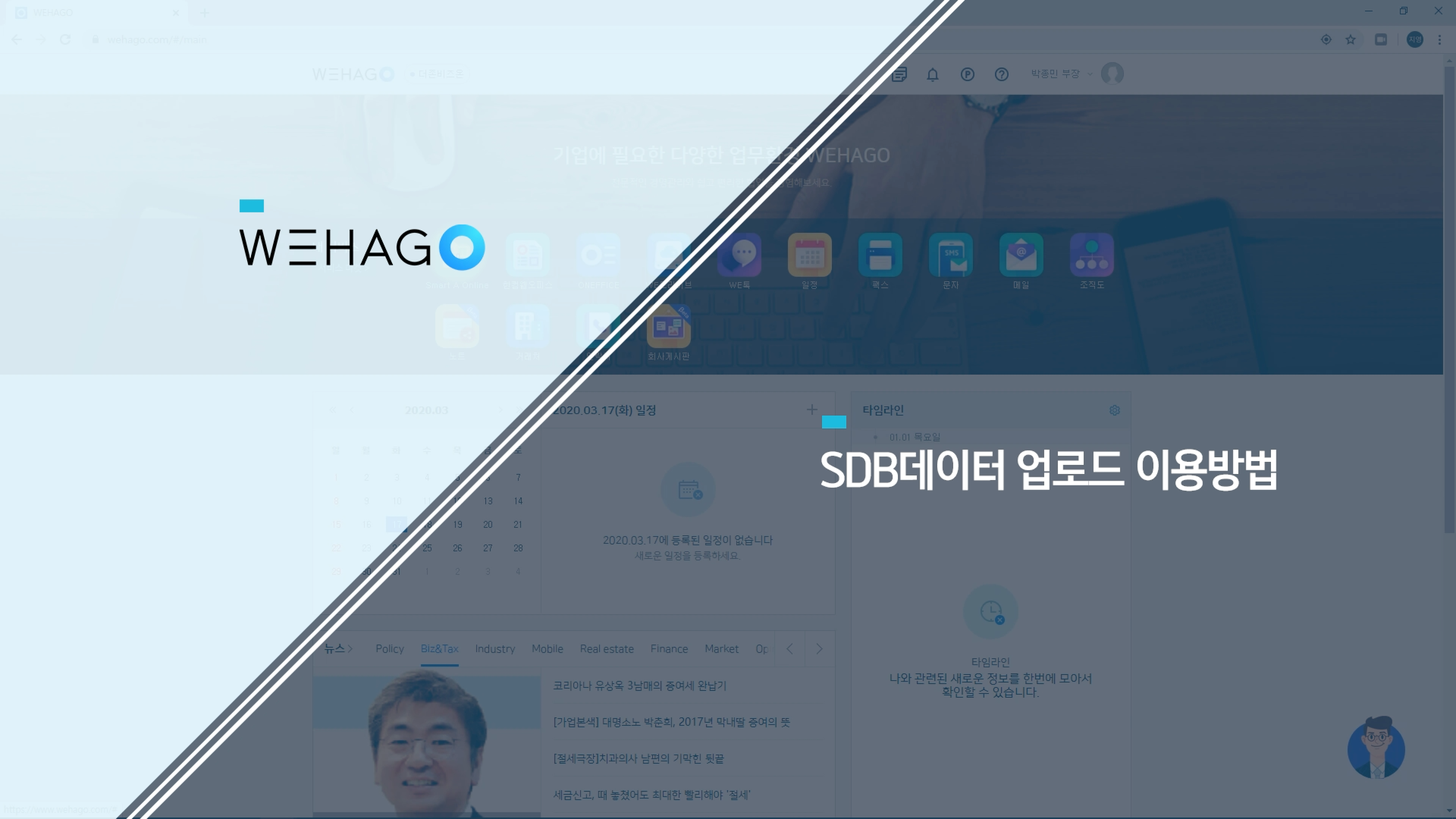 WEHAGO WE스튜디오