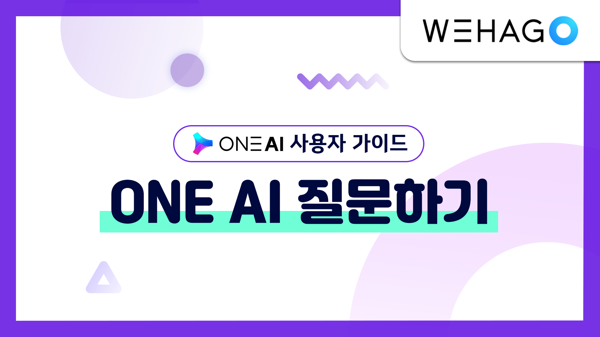 WEHAGO WE스튜디오