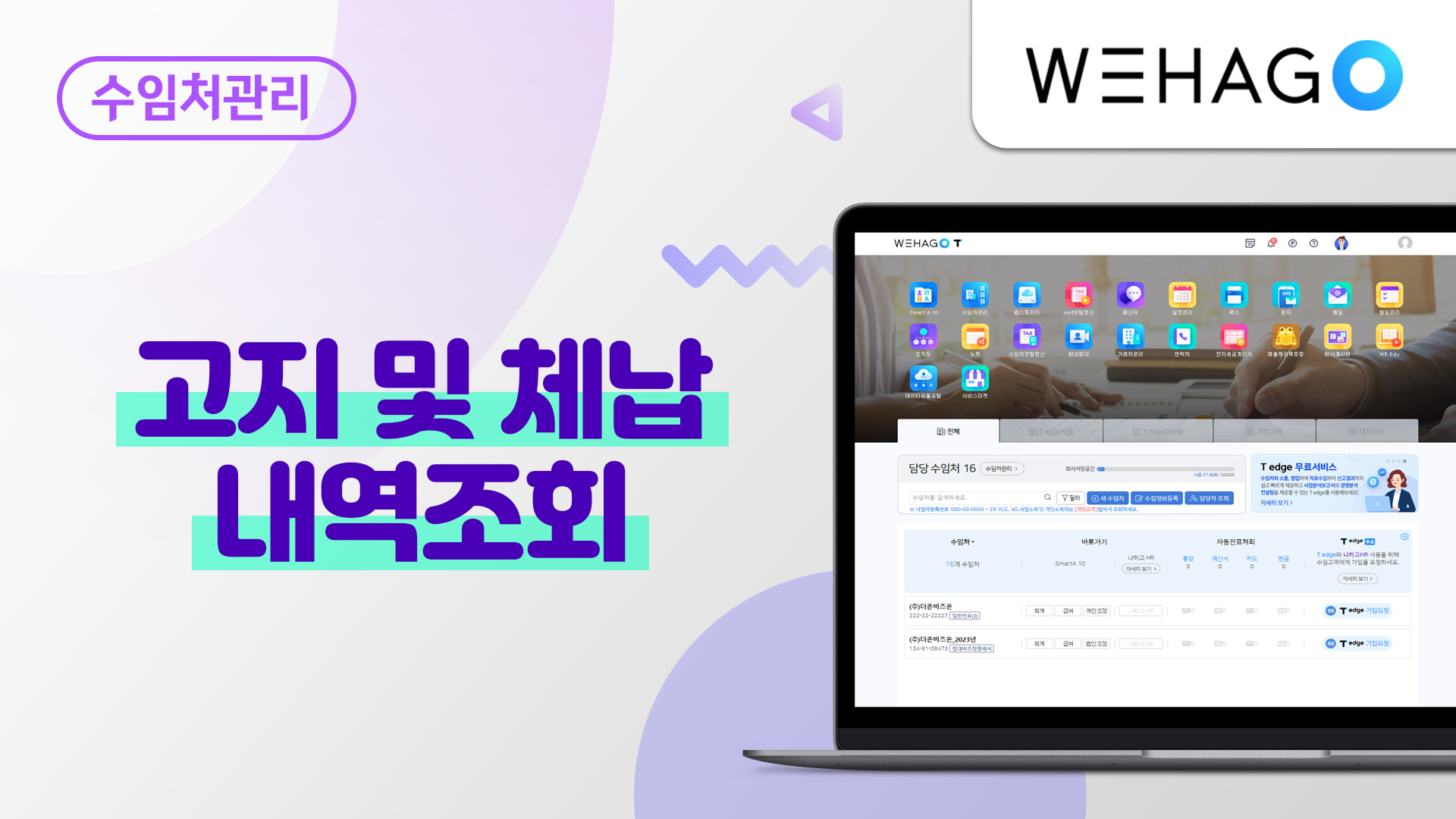 WEHAGO WE스튜디오